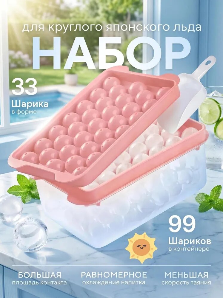 Форма для льда, 1 яч, 1 шт