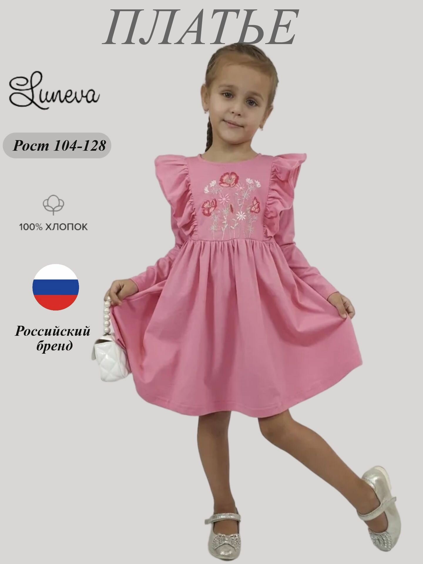 Платье Базовая коллекция