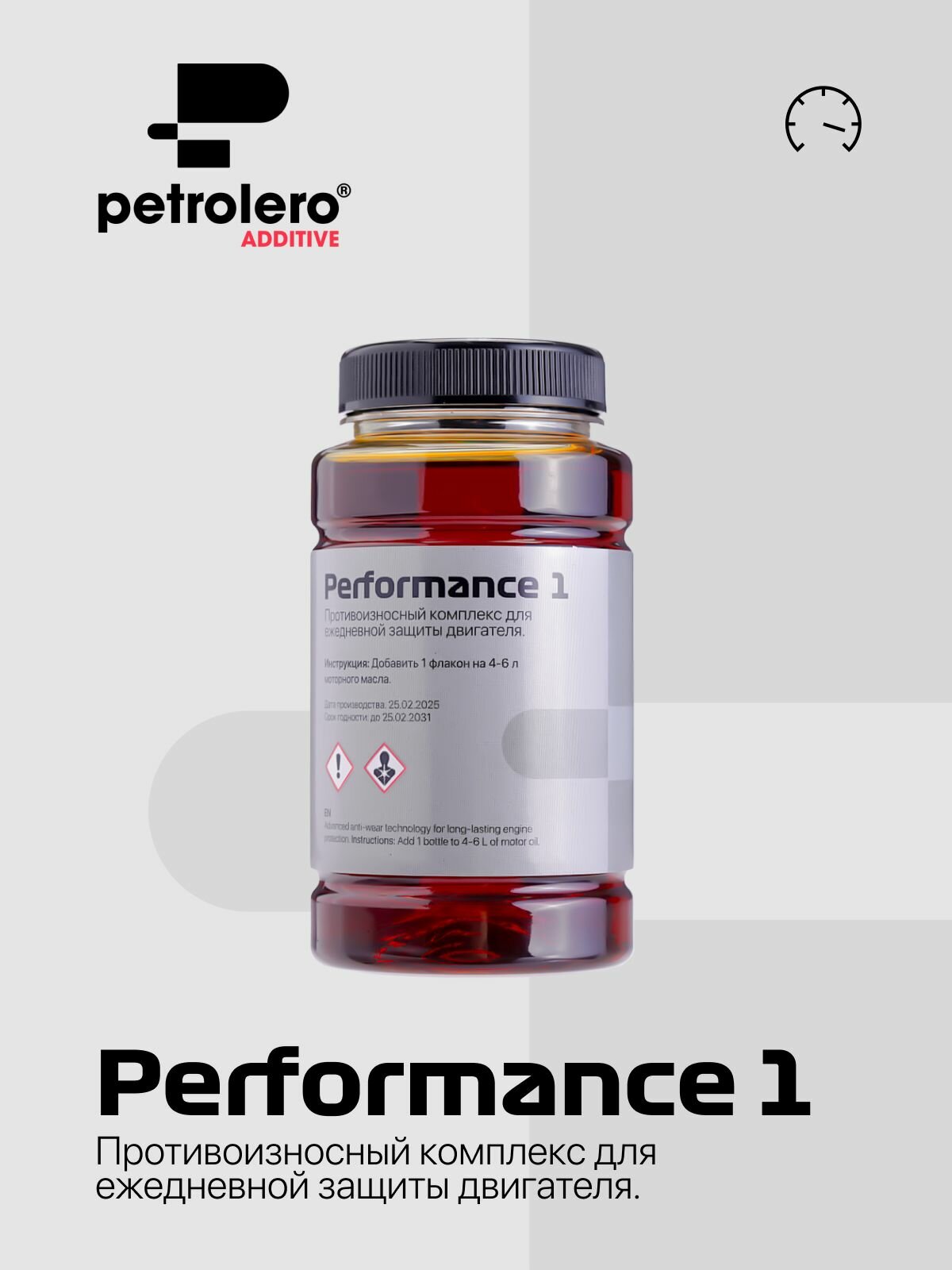 Моторная присадка PETROLERO PERFORMANCE 1