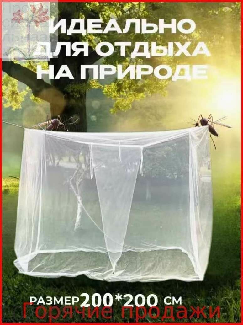 Аксессуары для качели,200х200см