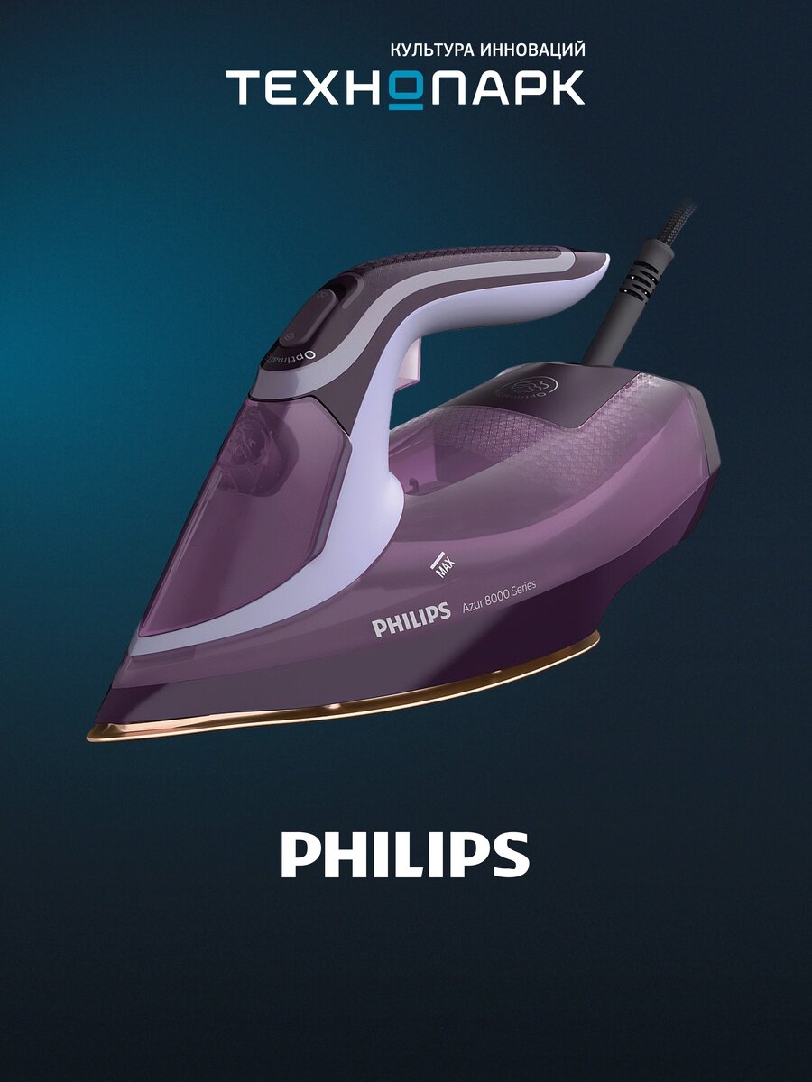 Утюг Philips DST 8021/30
