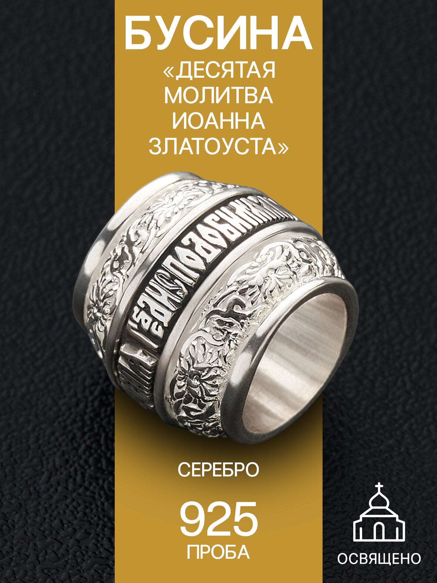 Шарм Angelskaya925, серебро, 925 проба, чернение