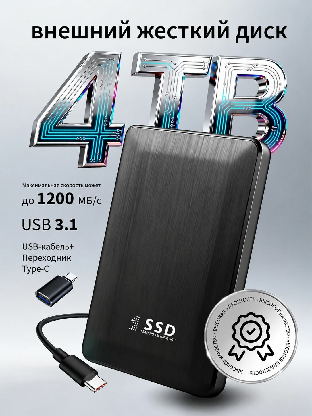 KESU 4 ТБ Внешний жесткий диск SSD 1200 Мб/с, Композит, черный матовый
