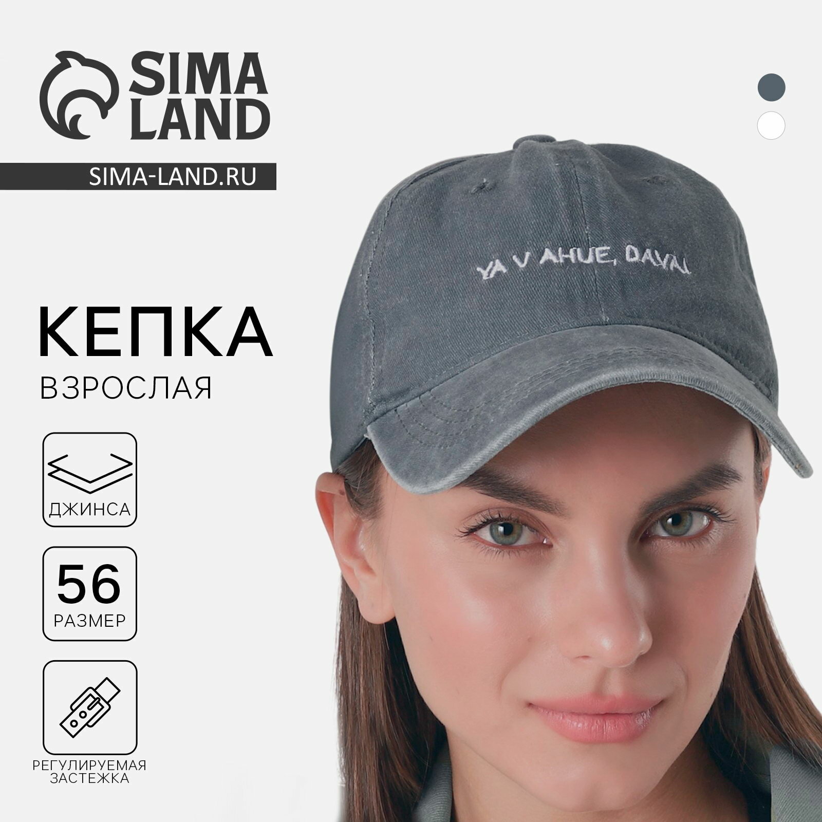 Кепка для женщин