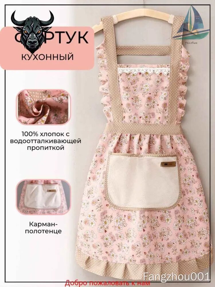 Фартук кухонный 1шт, Светло-розовый