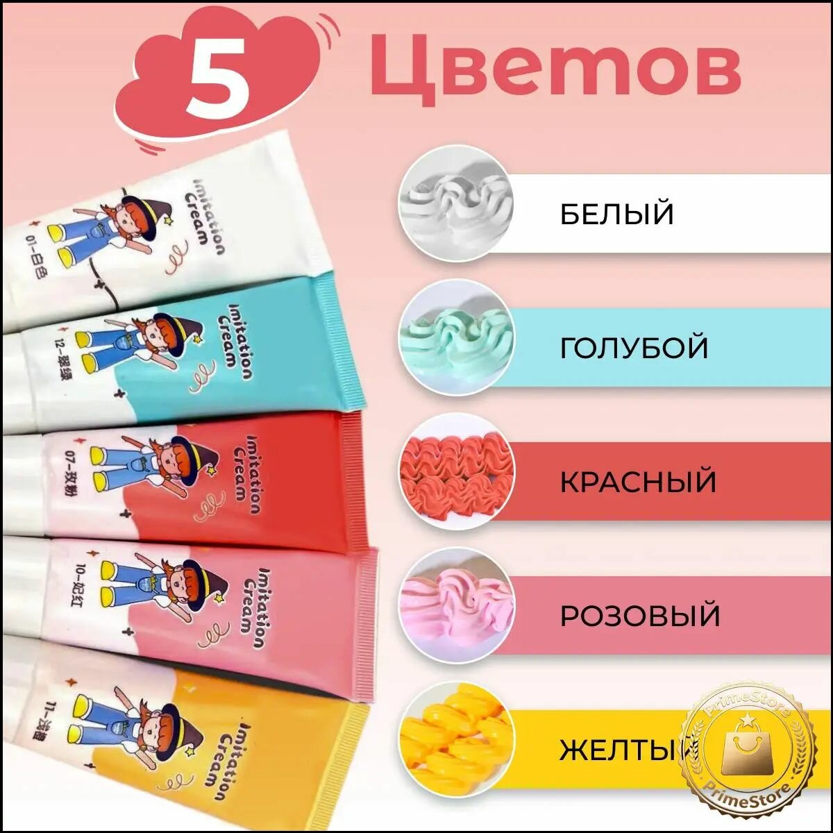 Крем-клей креативный для детей в тюбике 50 мл, набор из 5 штуки + 5 насадка, крем-клей используется для создания украшений и декора, оригинальный подарок на день рождения мальчику или девочке