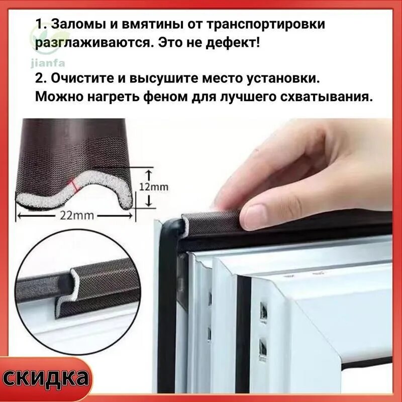 Уплотнитель для окон и дверей