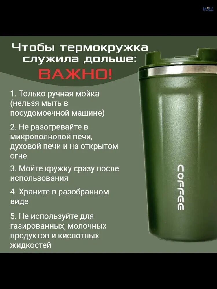 Термос С блокировкой крышки в виде замочка, Непроливайка, Крышка-чашка "лазер", 0.38 л