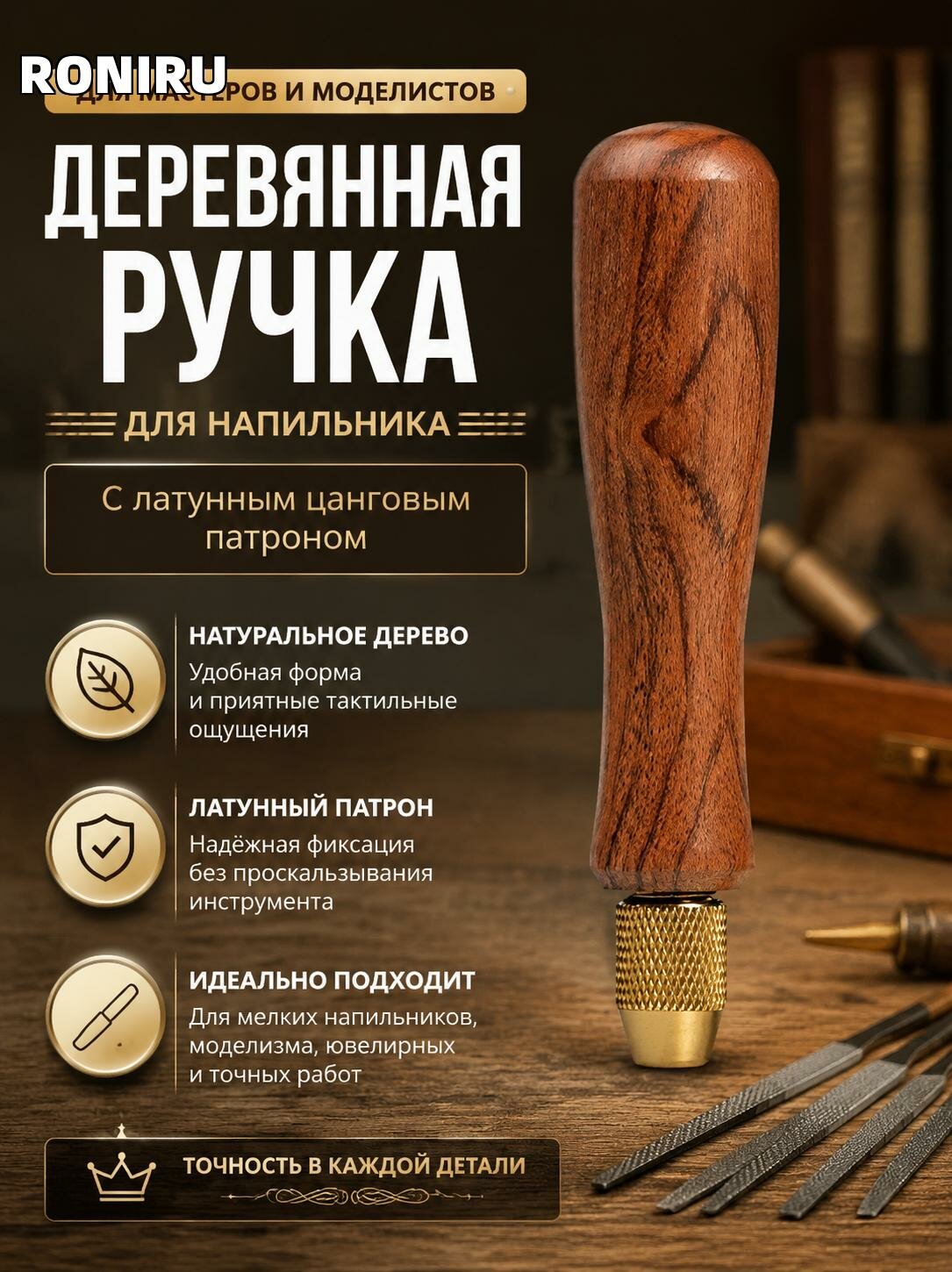 Деревянная ручка для напильника с латунным цанговым патроном, сменный держатель для мелких напильников и моделизма