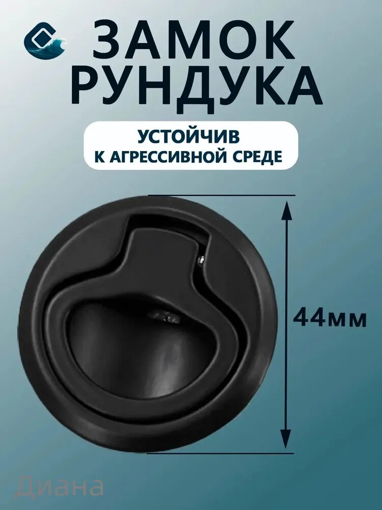 Ручка для лодки — фото 1