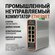 Коммутатор DAVOTEC-USR-ISG1008