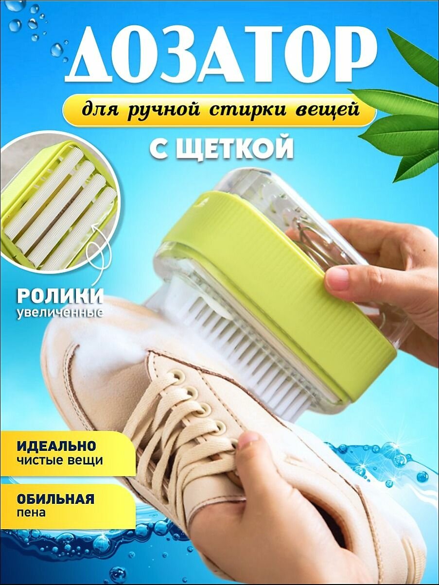 Мыльница для стирки белья с щеткой/ Щетка для стирки одежды/ уборки