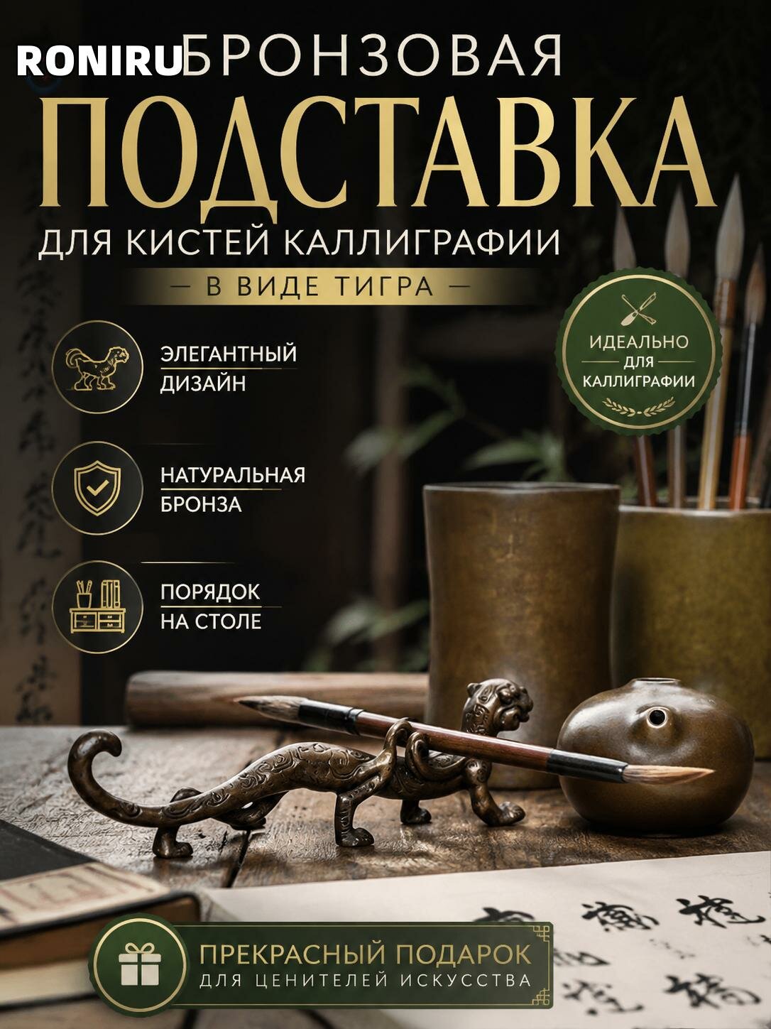 Бронзовая подставка для кистей каллиграфии в виде тигра — художественный держатель-органайзер для стола и декора