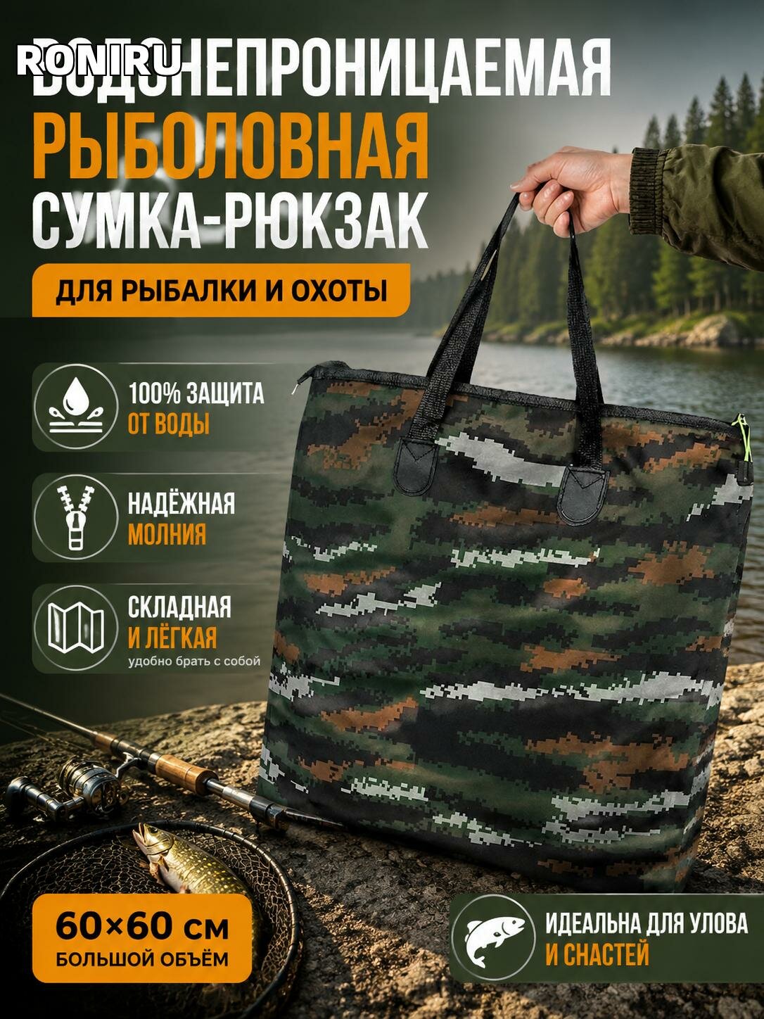 Водонепроницаемая рыболовная сумка-рюкзак для рыбалки и охоты, складная сумка на молнии для улова и снастей