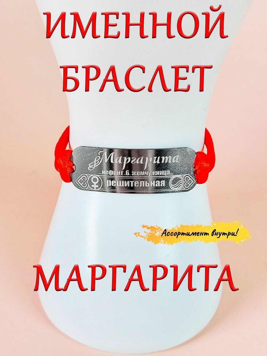 Браслет, металл