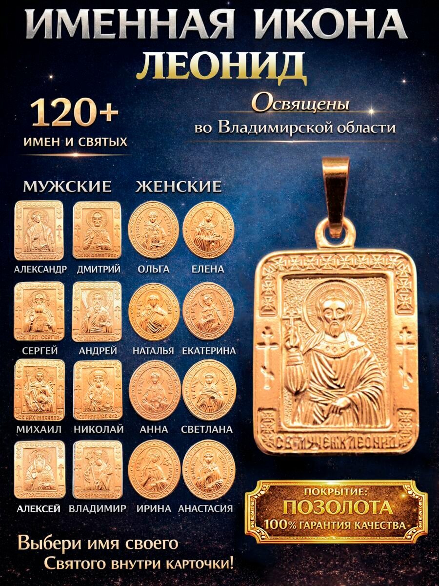 Иконка