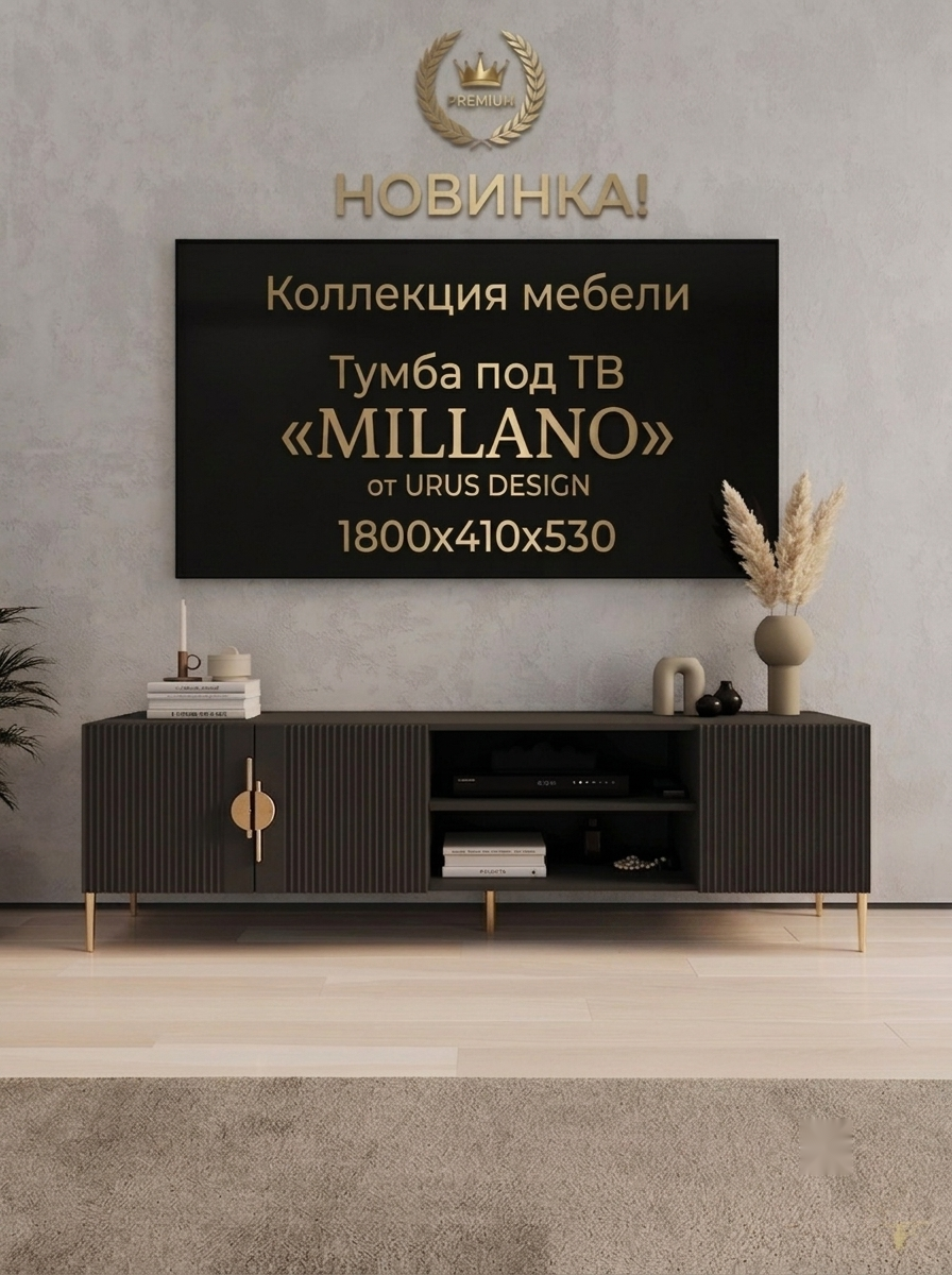 Тумба ТВ Milano, 180x53x41 см. с доводчиками, серая, URUS DESIGN