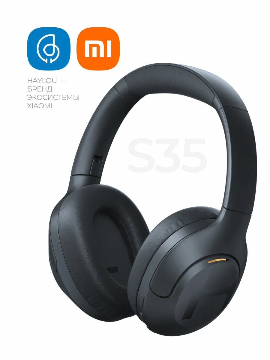 Беспроводные наушники Haylou S35 ANC темно-синие, с шумоподавлением, игровые, накладные, полноразмерные