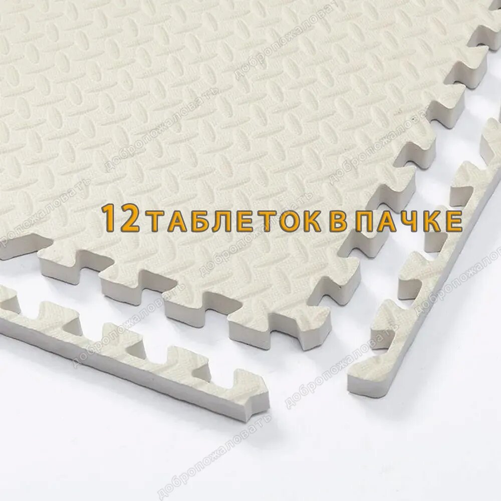 Спортивное Напольное Покрытие, 12 Шт, 30*30 См