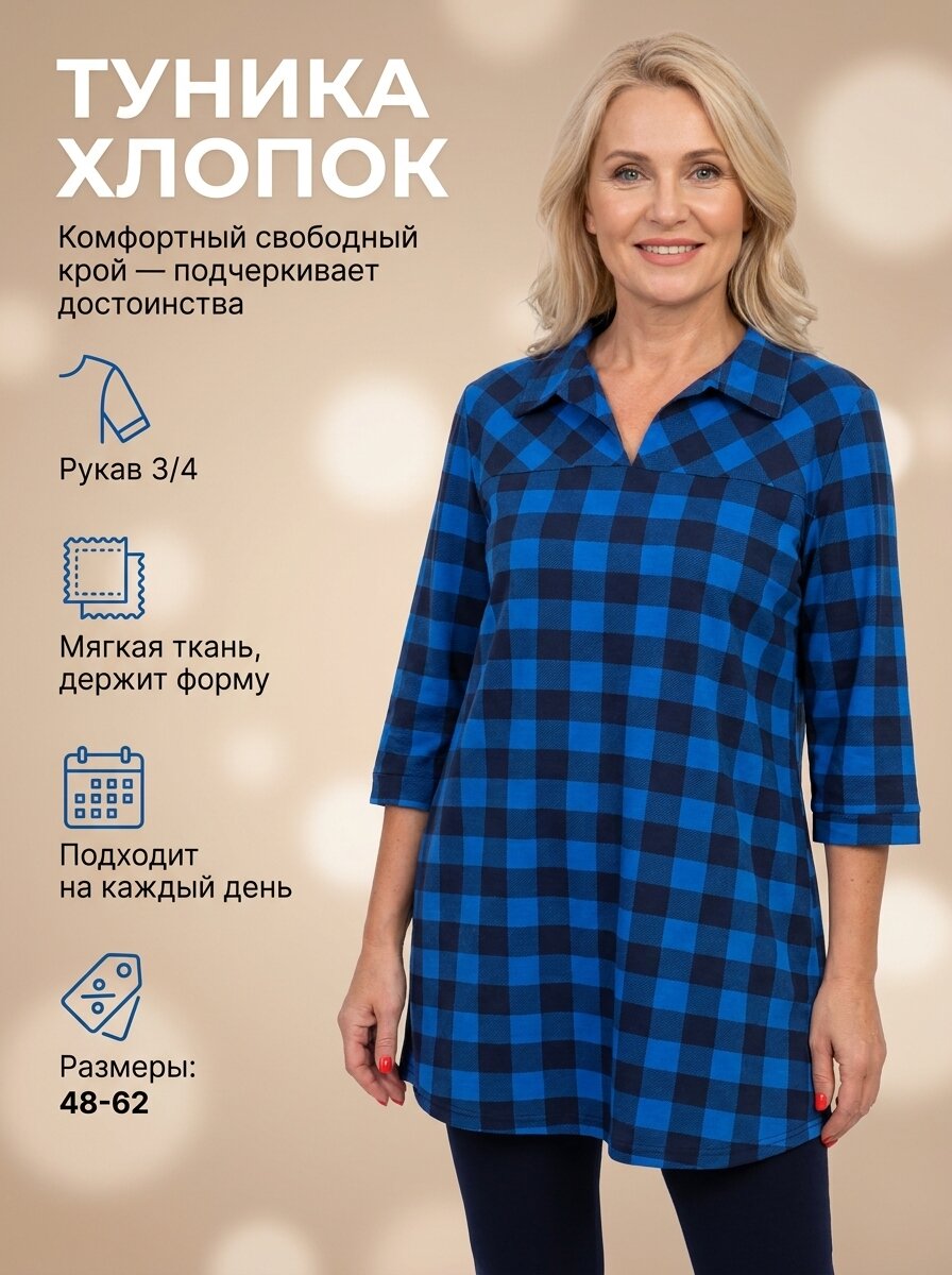 Туника