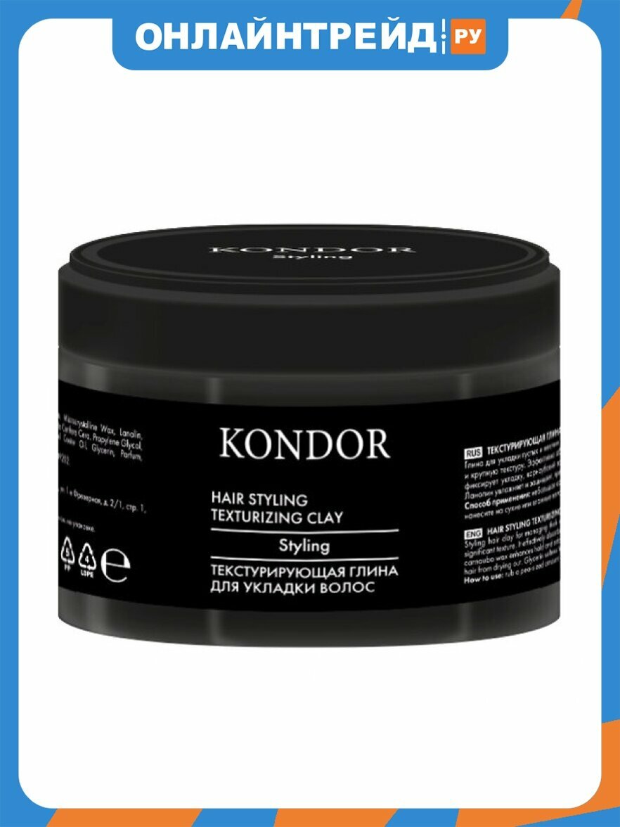 Мастика для укладки волос Kondor средней фиксации, 50 г