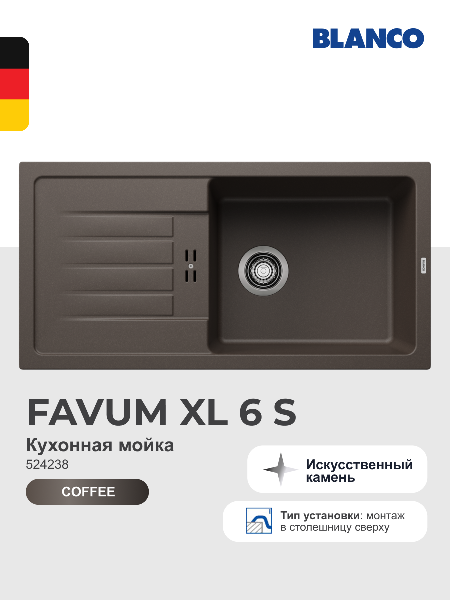 Кухонная мойка Blanco FAVUM XL 6 S кофе, 524238