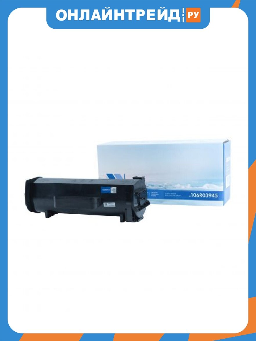 Тонер-картридж NV Print совместимый NV-106R03945 для Xerox VersaLink B600/605/610/615 XHI (46700k)