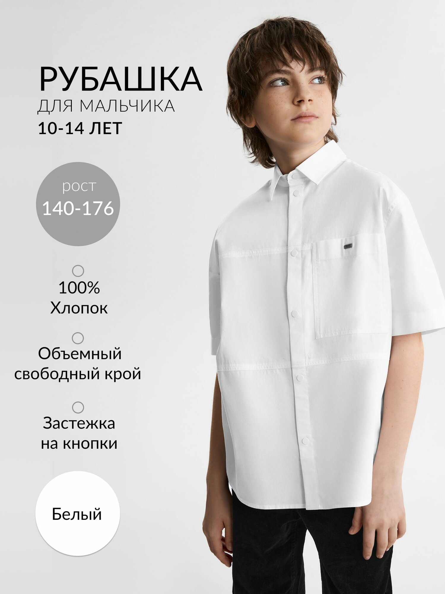 Рубашка