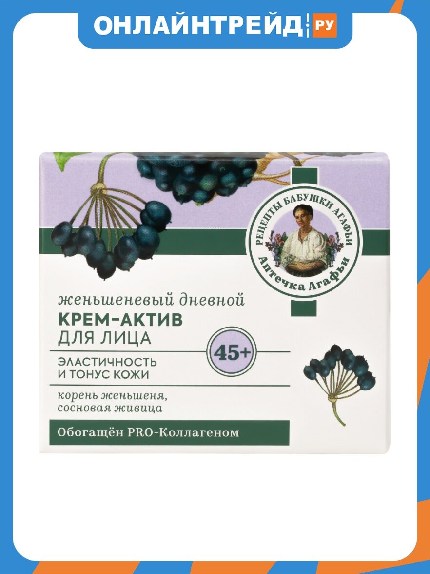 Дневной крем-актив для лица Рецепты Бабушки Агафьи Рецепты Бабушки Агaфьи Женьшеневый, + 45, 50 мл