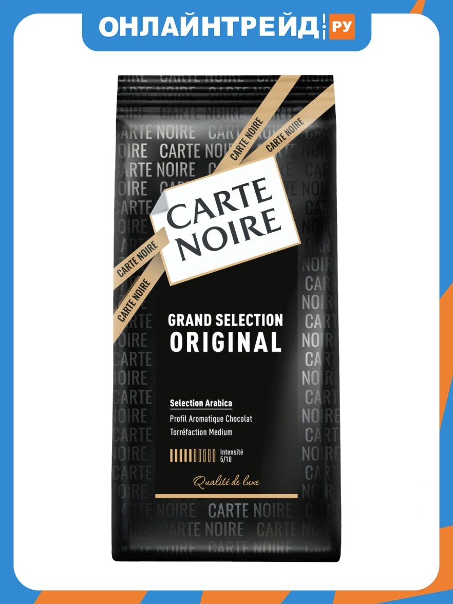 Кофе в зернах Carte Noire Original 200 г