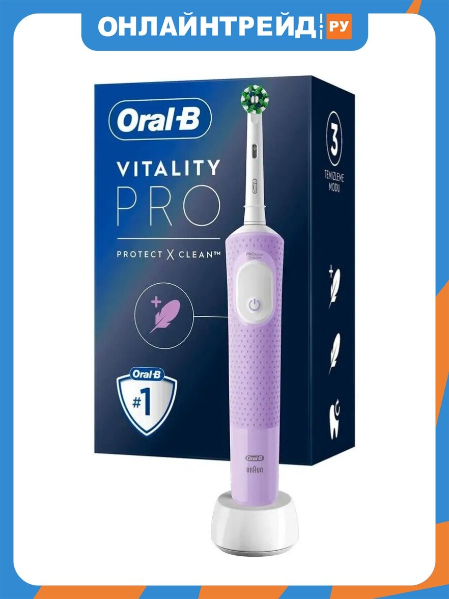 Зубная щётка электрическая Oral-b VITALITY PRO D103.413.3 Lilac Mist