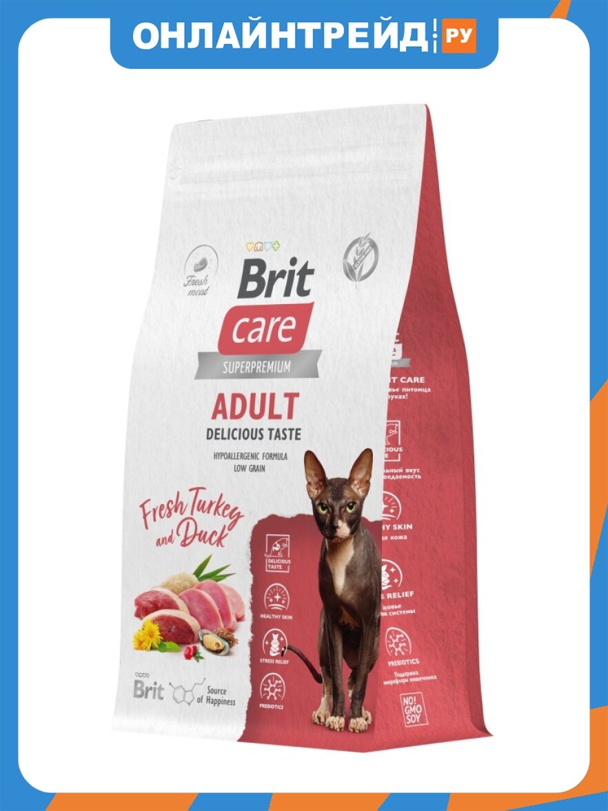 Корм сухой Brit CARE Cat Adult Delicious Taste для взрослых привередливых ко вкусу кошек с индейкой и уткой 1.5 кг