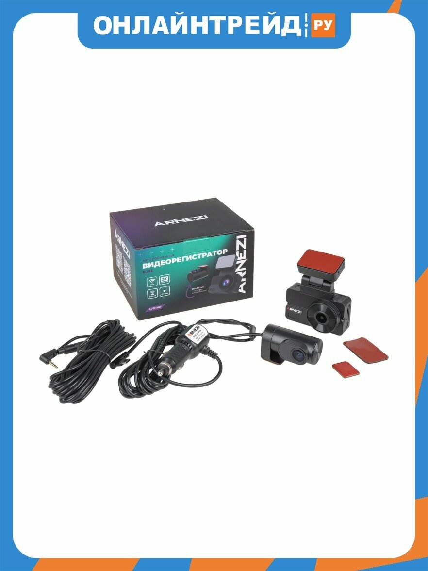 Видеорегистратор Arnezi D202, 2K+Full HD, Wi-Fi, GPS, G-сенсор, с камерой заднего вида, A2011007