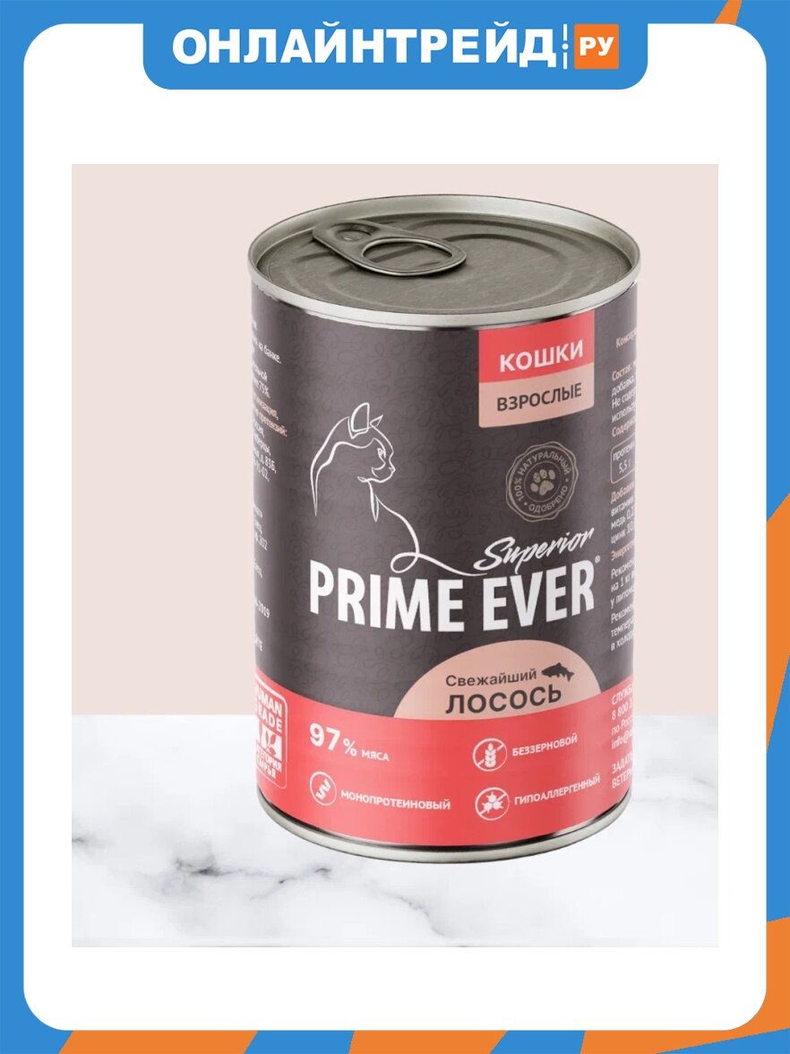 Корм влажный Prime Ever Superior Wet Cat Свежайший лосось для кошек, 6шт х340 г