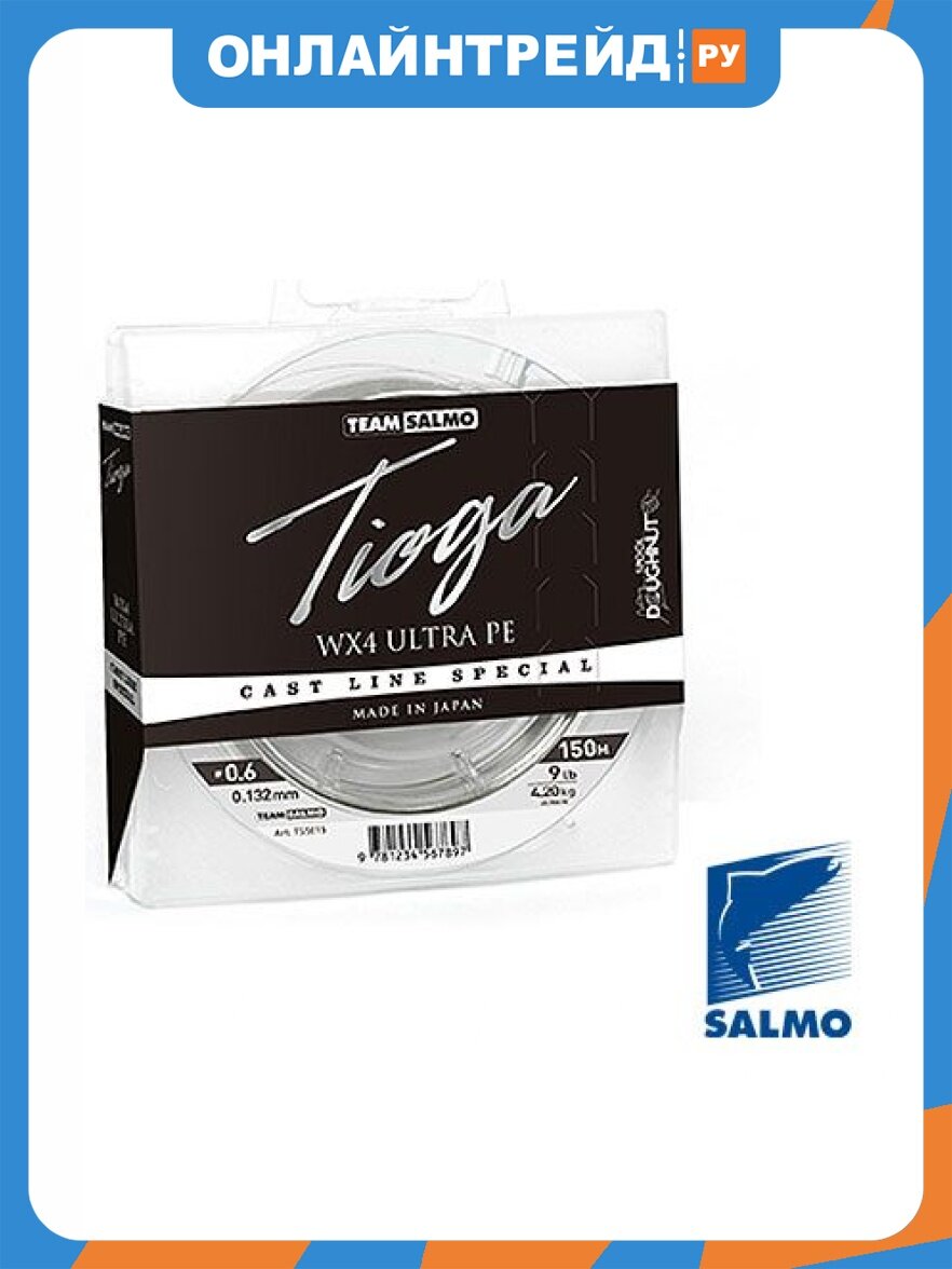 Плетеный шнур Salmo Team TIOGA Silver Grey 150 м, 024