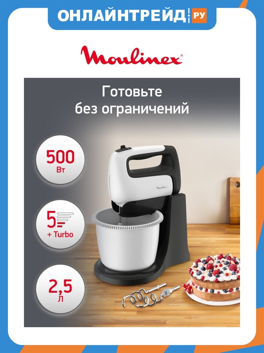 Миксер стационарный Moulinex Prep Mix HM464110
