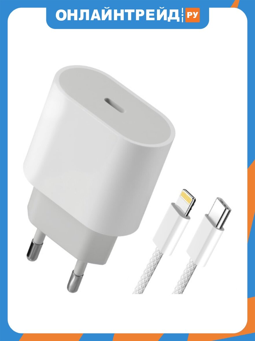 Сетевой адаптер Defender UPA-121 20W, USB C, Lightning, белый