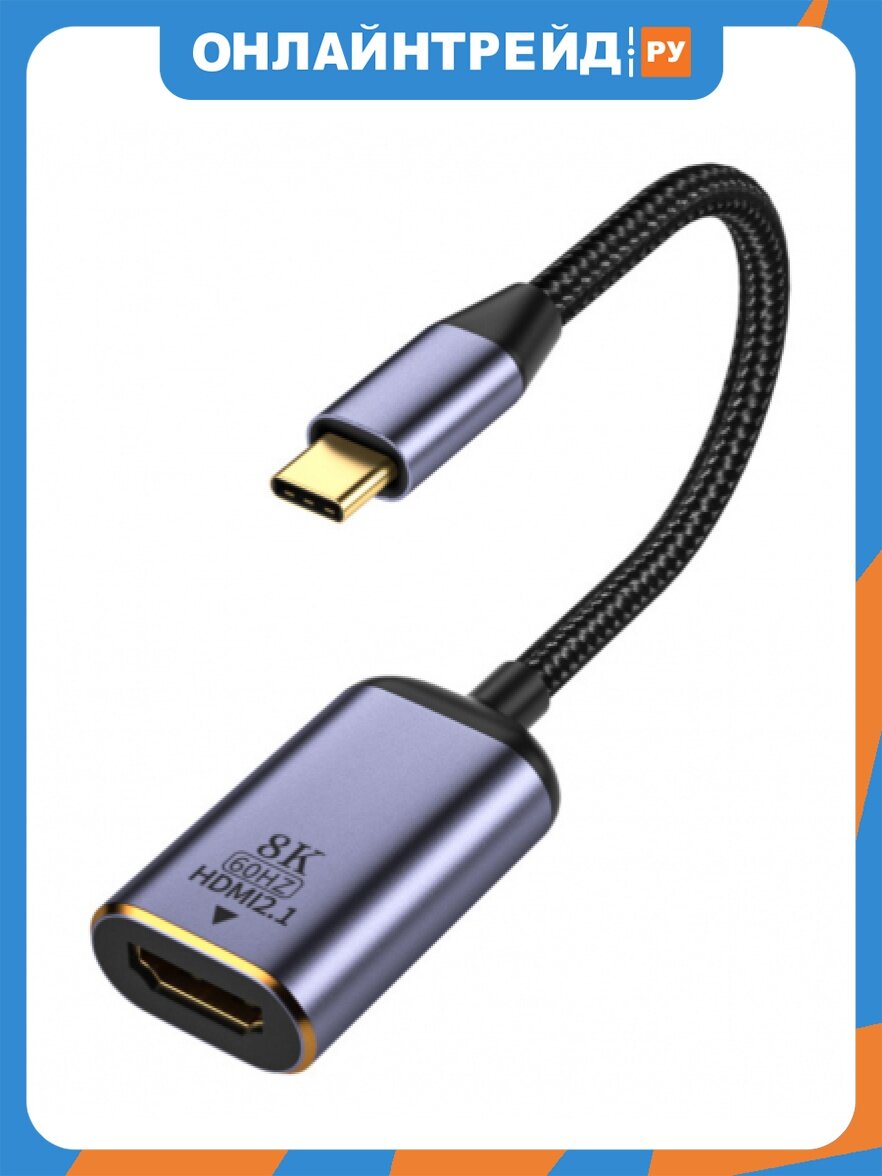Адаптер Ks-is KS-773 8K USB Type C (M) в HDMI (F)