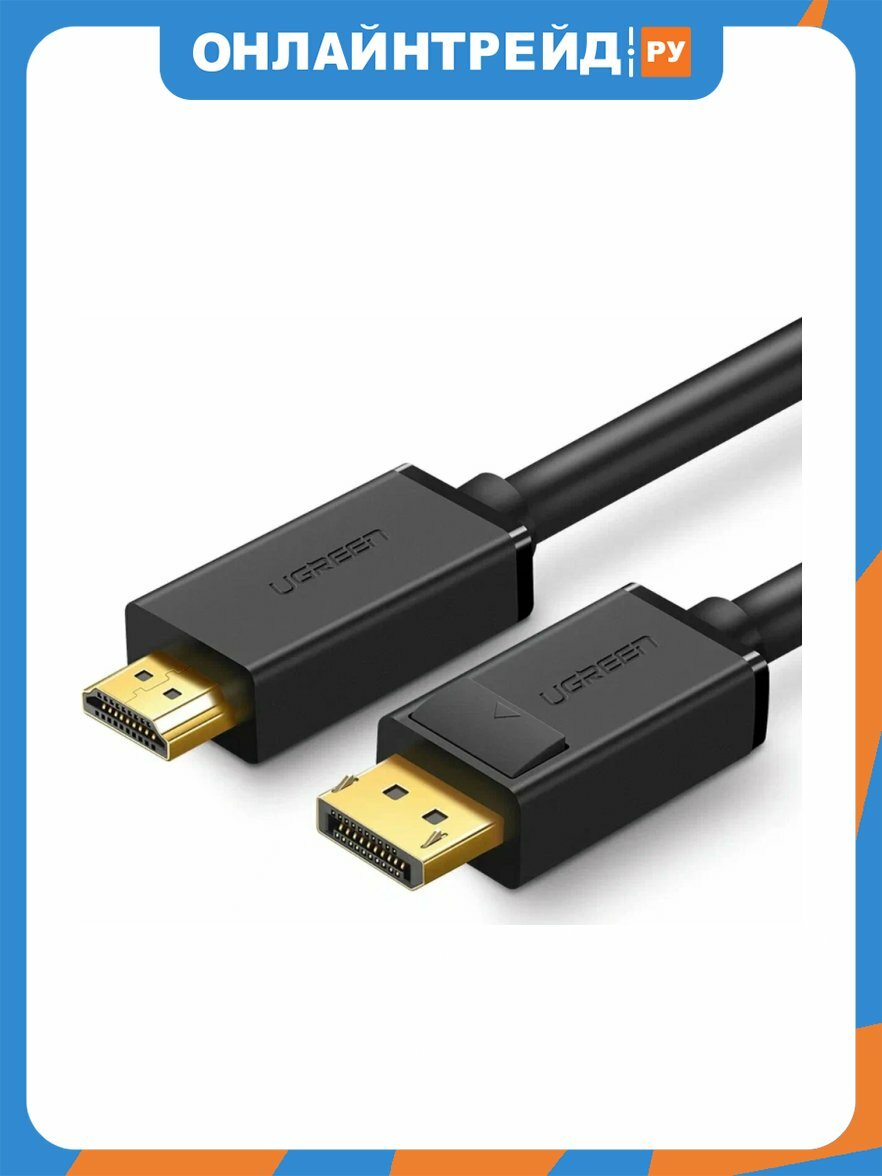 Кабель Ugreen DP101 Display HDMI - Display Port, 3м, черный(10203)
