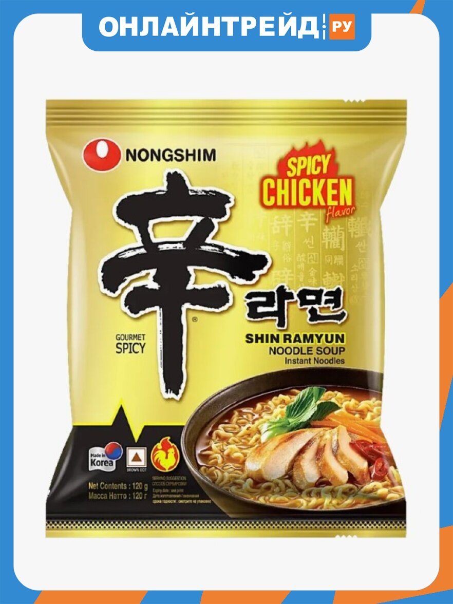 Лапша быстрого приготовления Nongshim Шин Рамен со вкусом Острой Курицы 120 г (пакет)