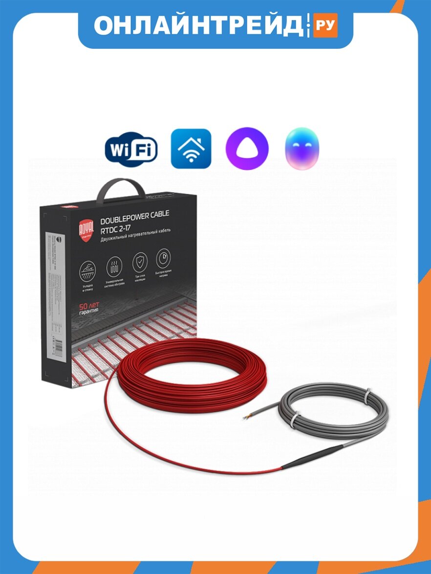 Кабель нагревательный Royal Thermo Doublepower Cable RTDC 2-17-1000 (комплект)