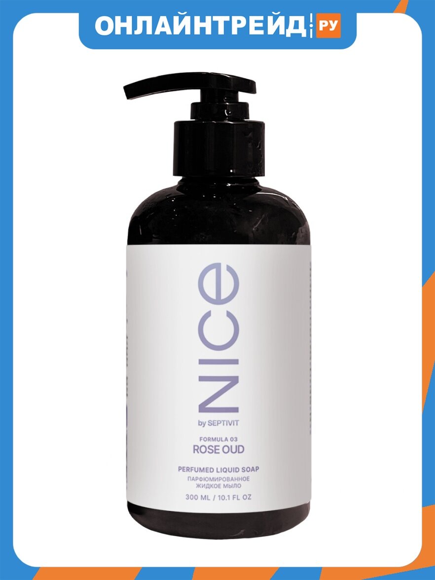 Парфюмированное мыло Nice BY Septivit Formula 03 Rose Oud, 0,3 л