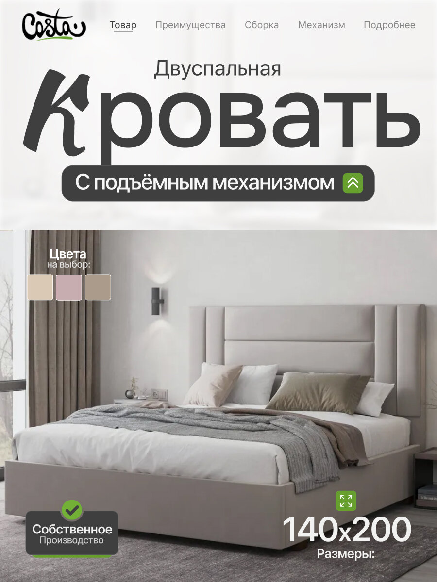 Двуспальная кровать с подъемным механизмом Орлеан, 140х200 см, Серый, Costa
