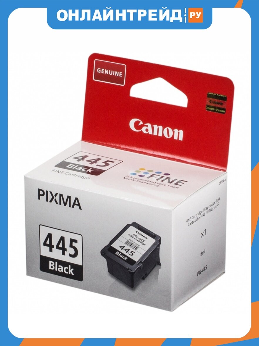 Картридж Canon PG-445 черный (black) (8283B001)