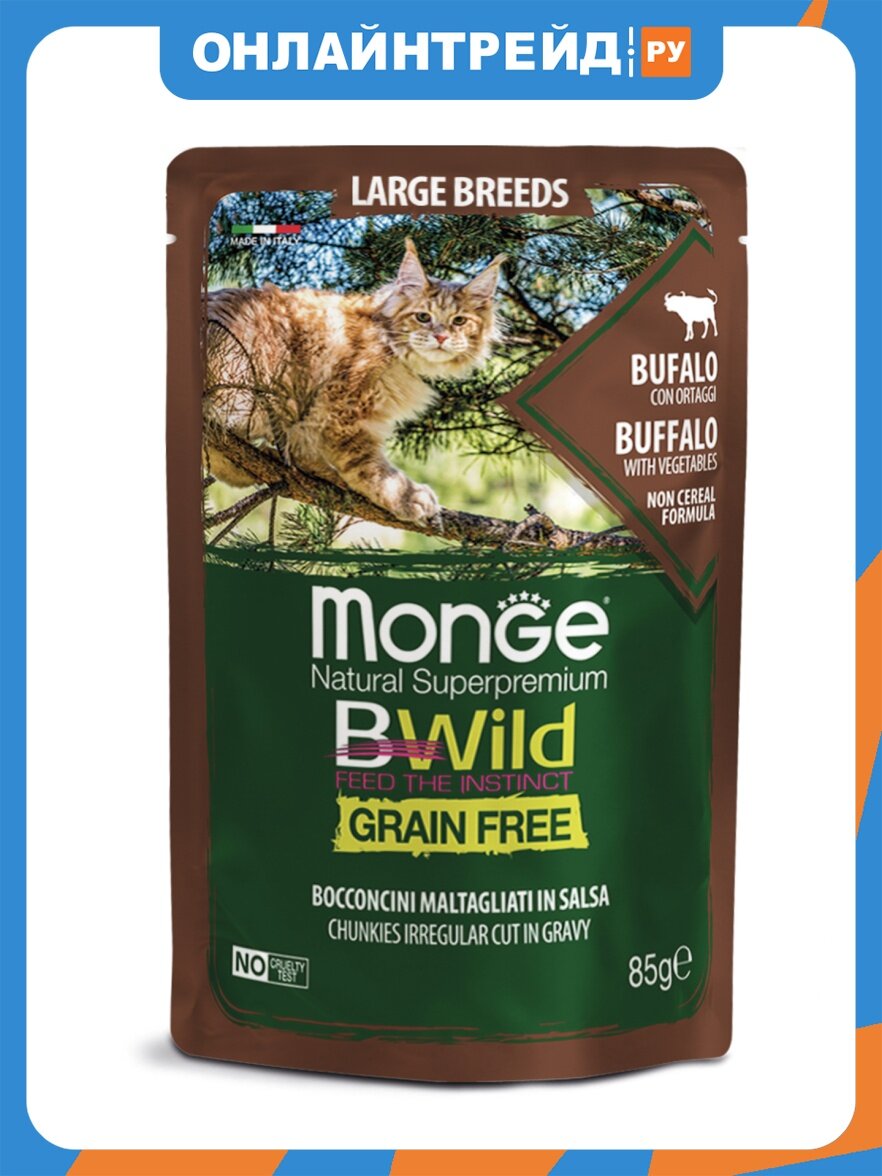 Корм влажный для котят и кошек крупных пород Monge Cat BWild GRAIN FREE из мяса буйвола с овощами 85 г