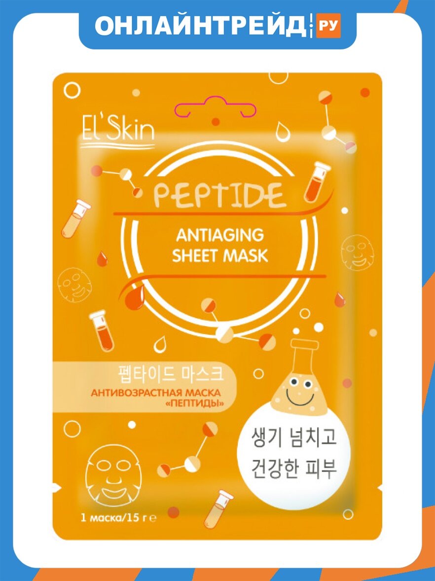 Антивозрастная маска для лица Skinlite пептиды, 1 шт