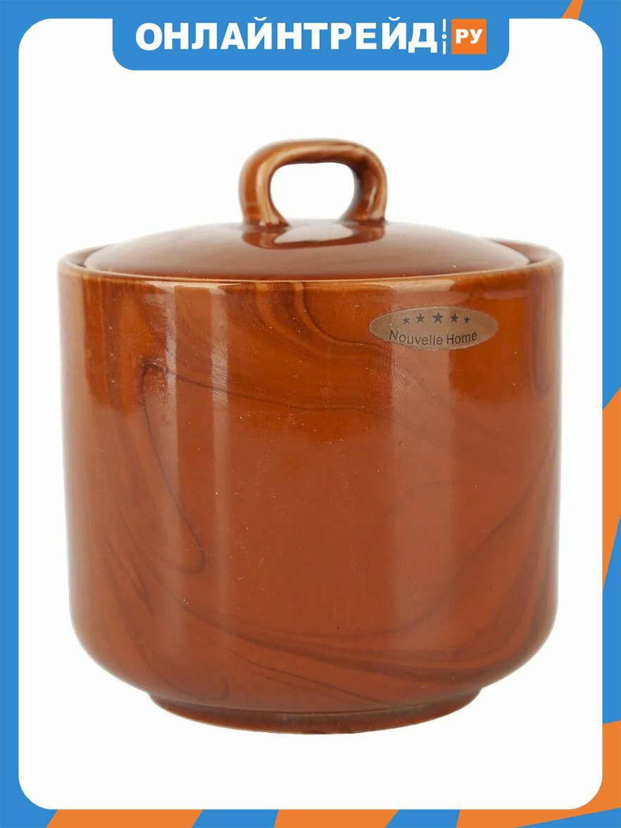 Сахарница фарфоровая Nouvelle Wooden Grain, 330 мл,
