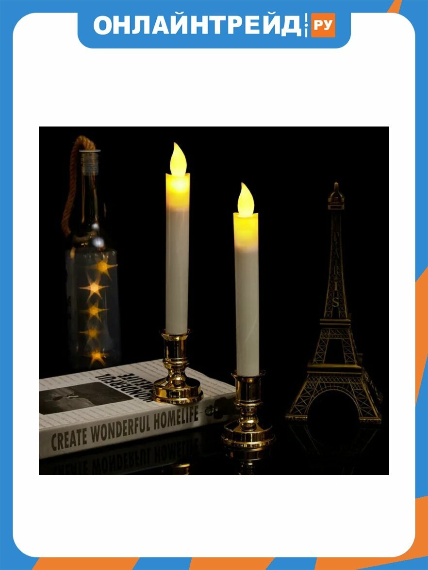 Светильник Homium LED Elementary Candle, светодиодные свечи, набор 2шт, H22.5 (set2Candle22.5)