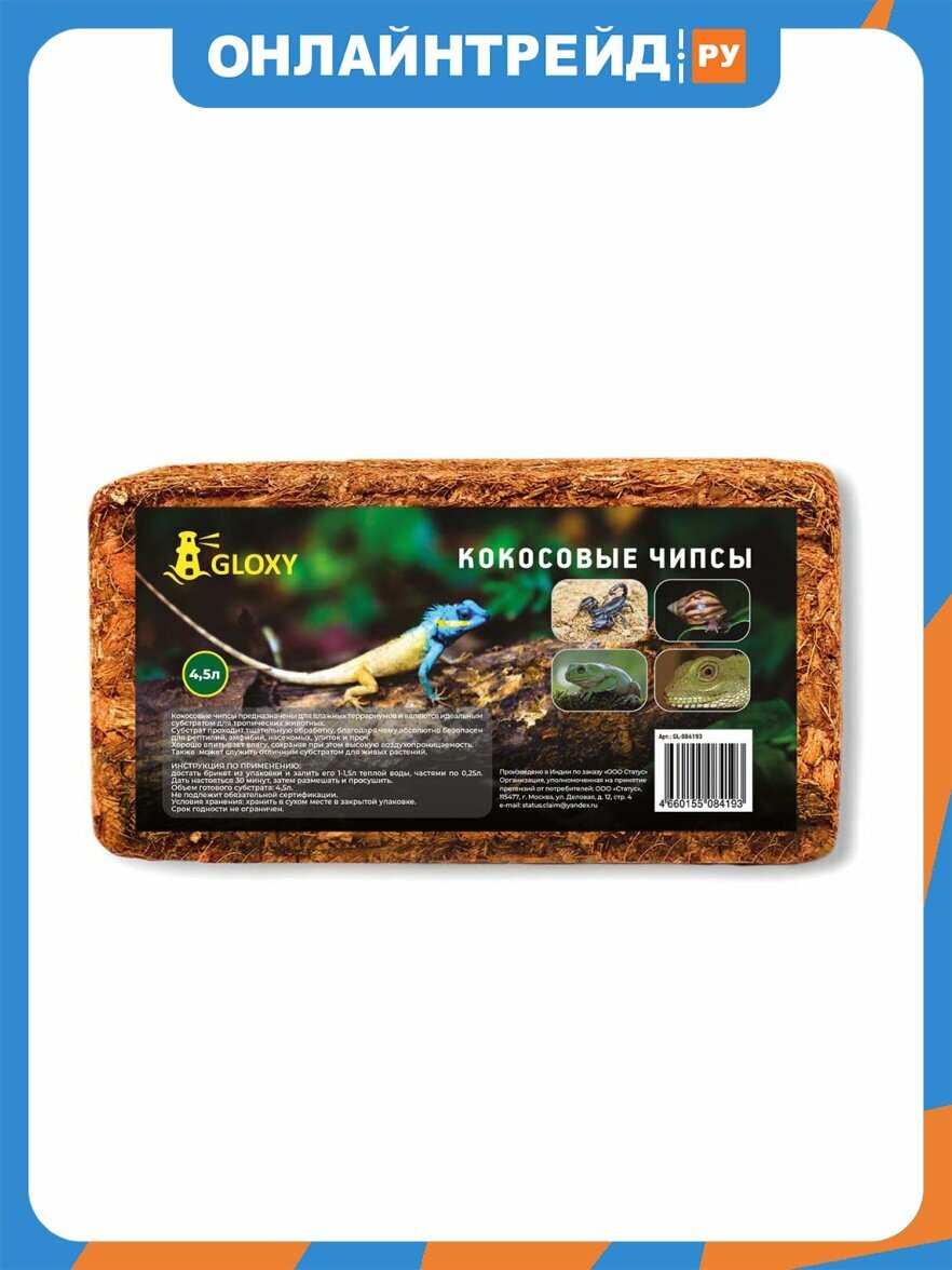 Кокосовые чипсы Gloxy для террариума и флорариума 4,5л 550г