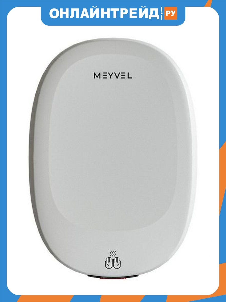 Сушилка для рук Meyvel MH12-1000P2, белый